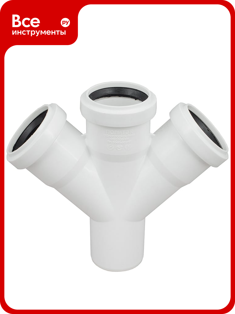 Одноплоскостная крестовина для бесшумной канализации ПОЛИТЭК из ПП диаметр 50х50х50/45 градусов 130135545, 110 мм