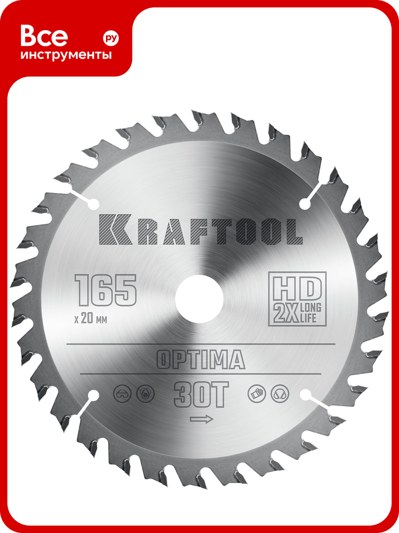 Диск пильный по дереву Optima 165x20 мм, 30Т KRAFTOOL 36951-165-20, 165x20мм, оптимальный рез, продольный/поперечный рез