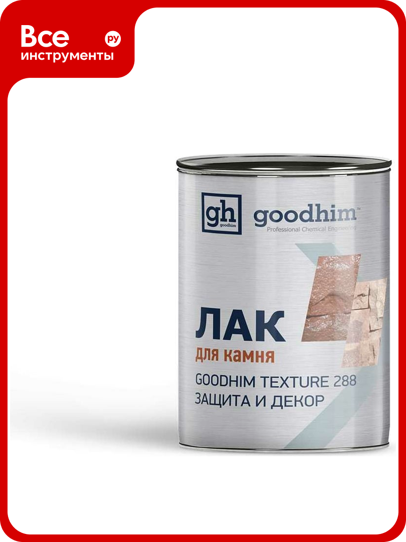Лак для камня, для наружных работ с эффектом мокрого камня TEXTURE 288 - 0,8кг Goodhim 57717, 120 г