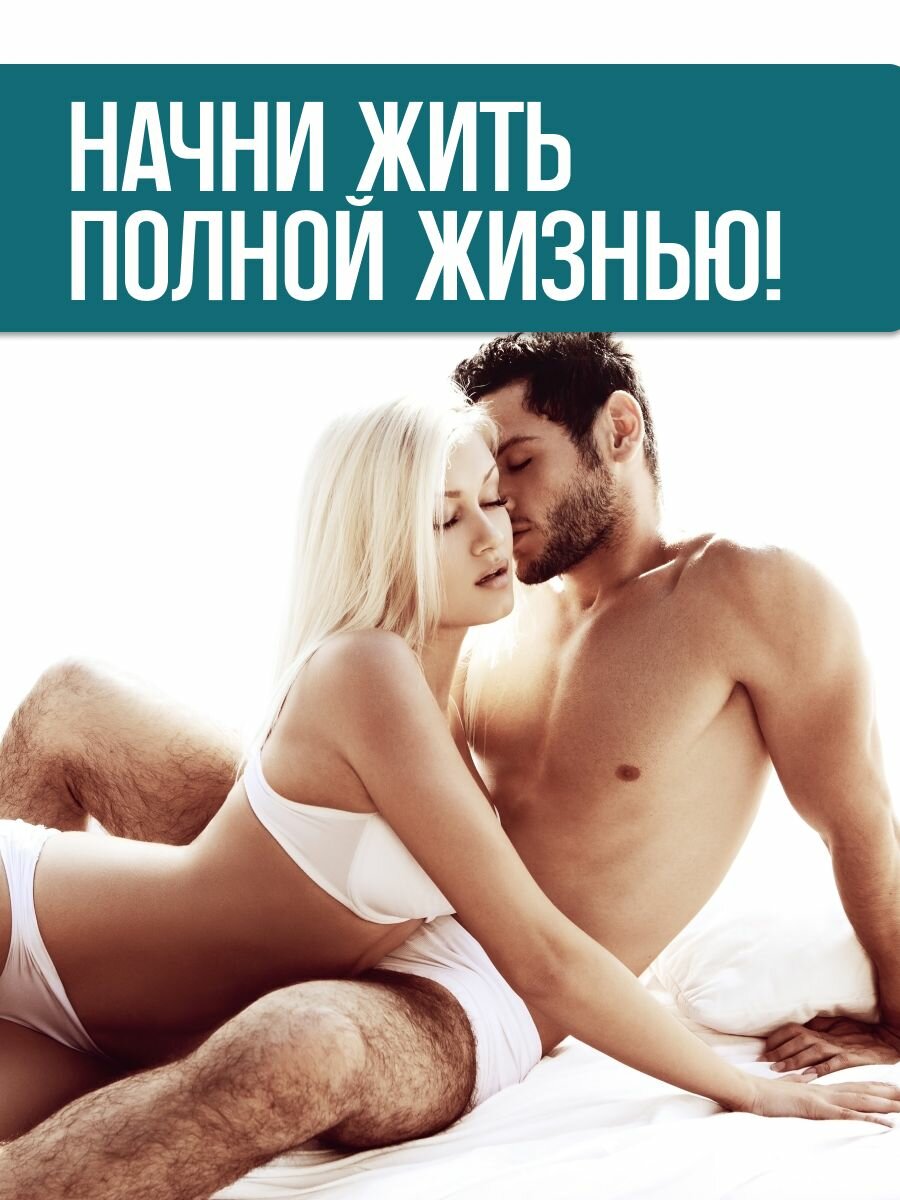 Возбуждающее средство — фото 1