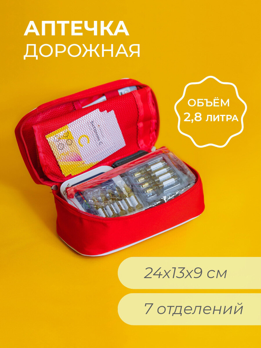 Аптечка дорожная 24х13х9 (красная)