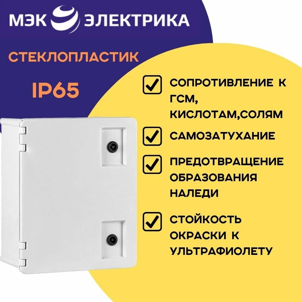 Щит распределительный навесной пластиковый с монтажной панелью уличный ЩПМП-02 IP65 (400х300х200)