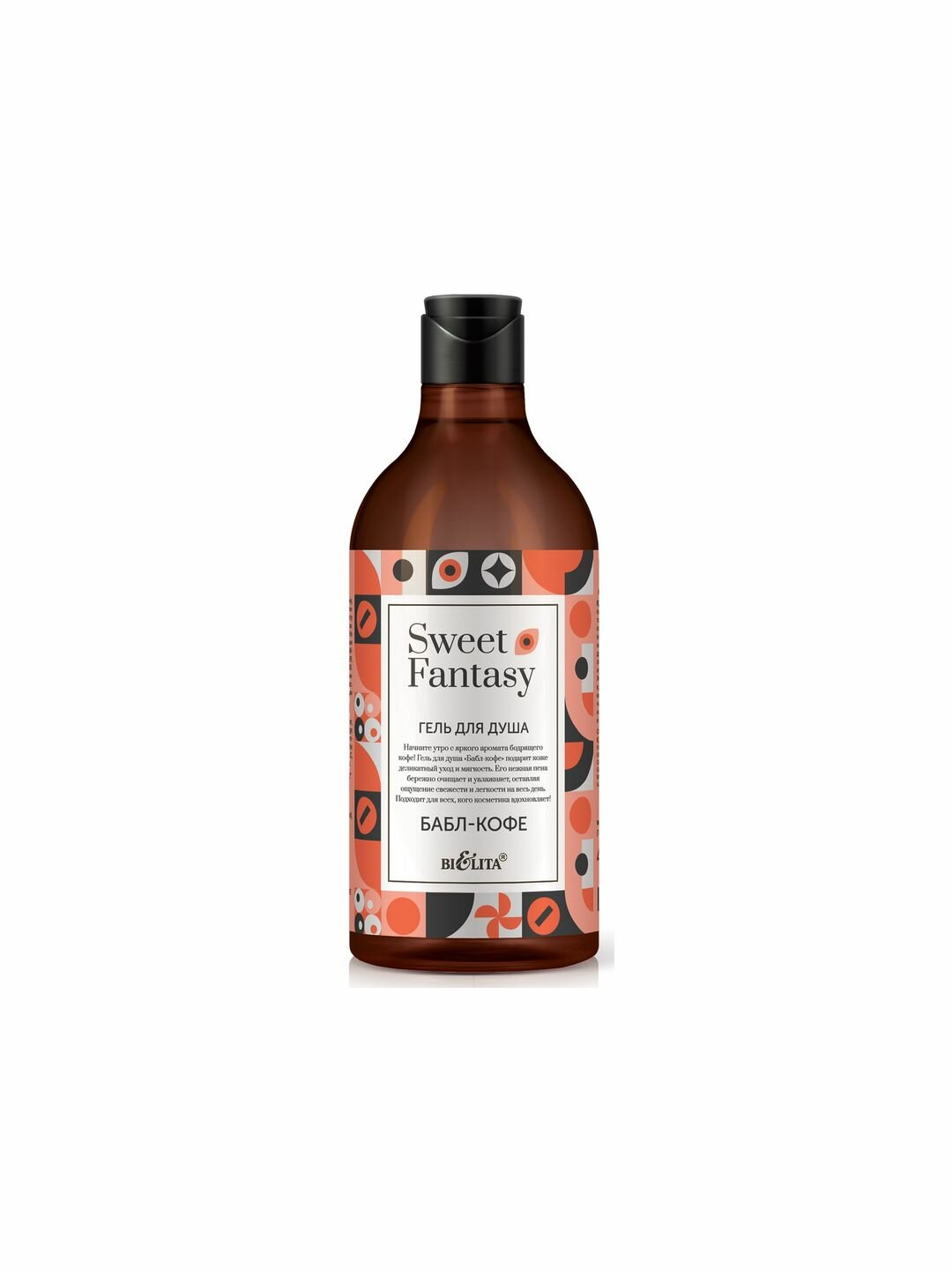 SWEET FANTASY Гель для душа "Бабл-кофе" 400мл