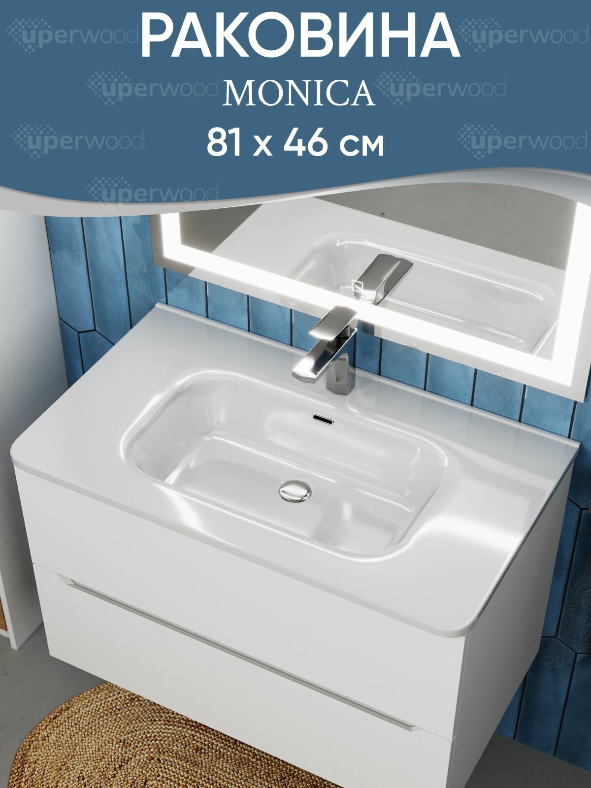 Раковина для ванной 80 см, Uperwood Monica, белая глянцевая