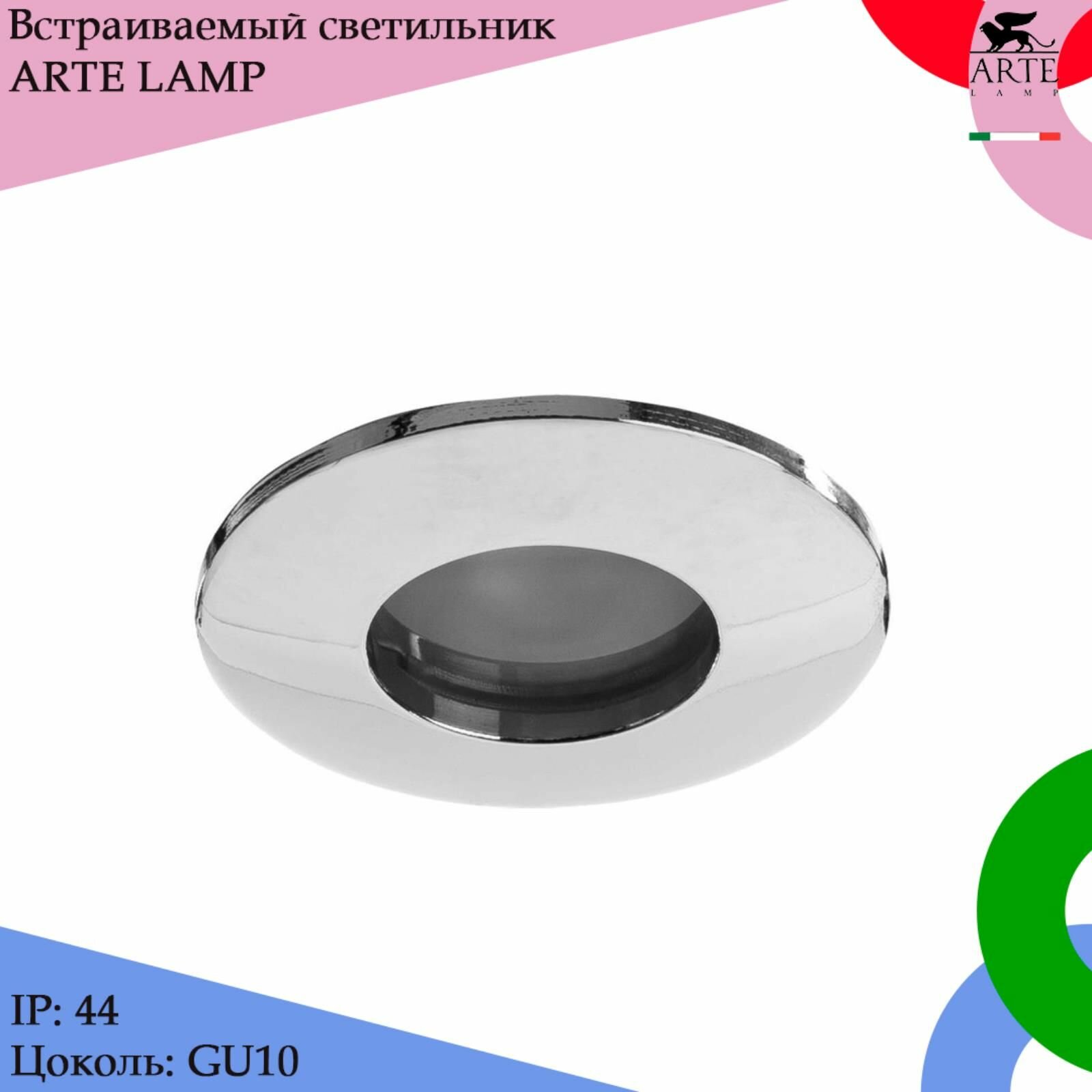 Светильник встраиваемый AQUA A5440PL-1CC