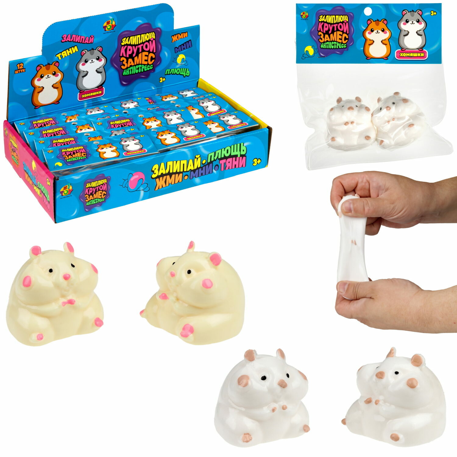 Антистресс игрушка 1TOY Крутой замес Залиплющ Табо сквиш хомяк, набор