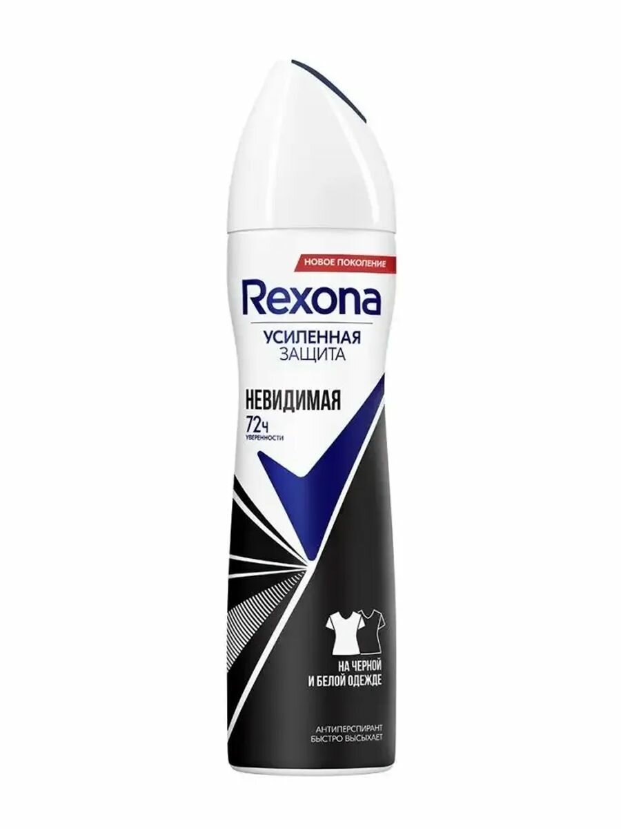 Rexona Дезодорант-спрей женский Невидимая на черном и белом 150 мл