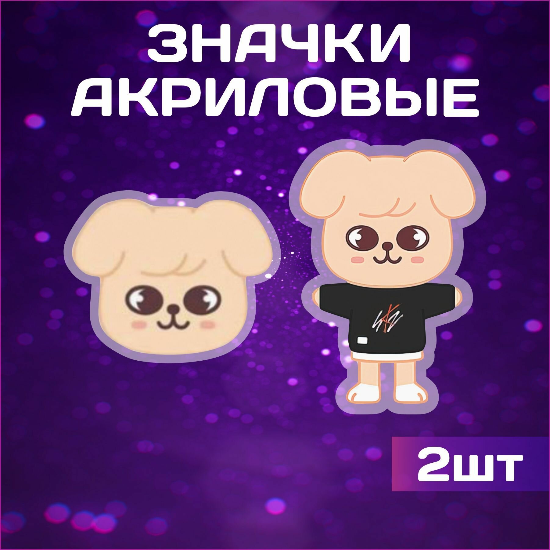 Набор значков