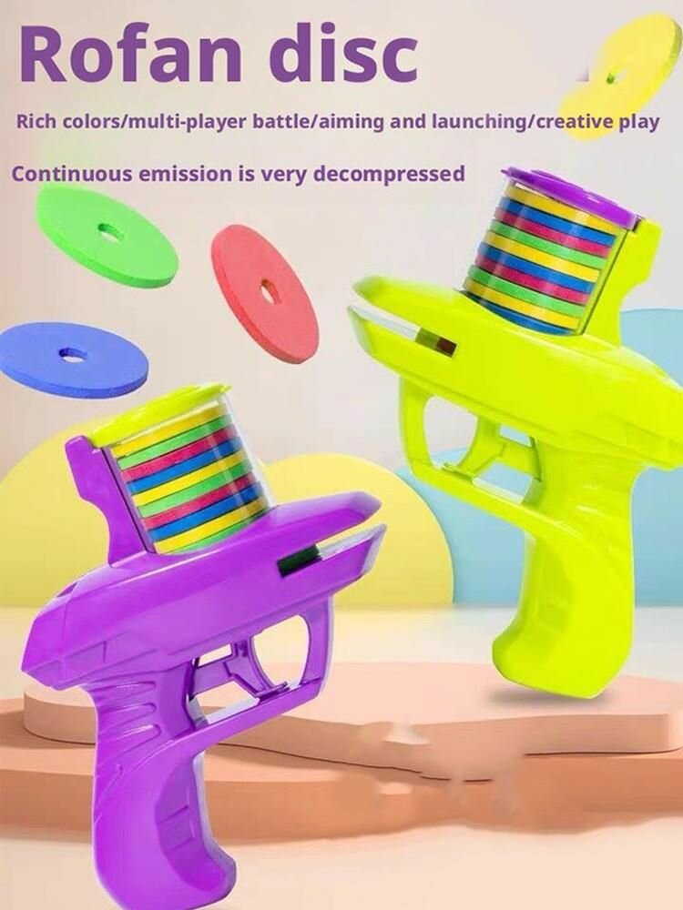 1 шт. Креативная детская катапульта-фрисби