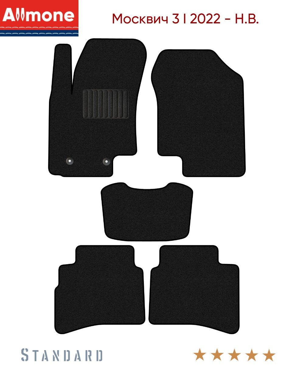 Ворсовые коврики для Москвич 3 1 (suv) 2022 - Н. В, Стандарт, черные, 5шт