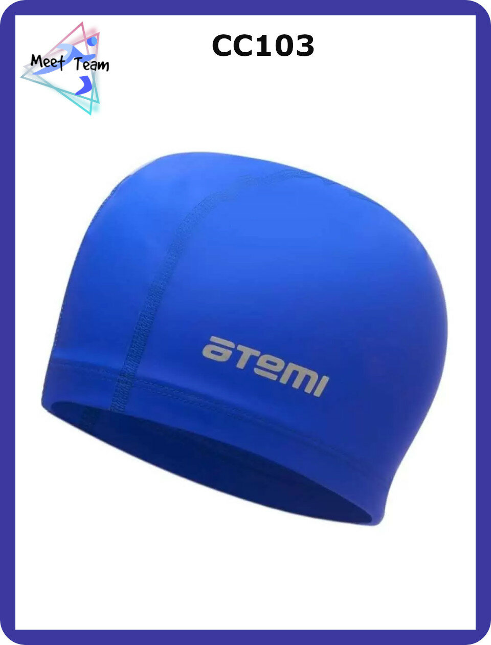 Шапочка для плавания ATEMI, ткан. с силик. покрытием (синий) CC103