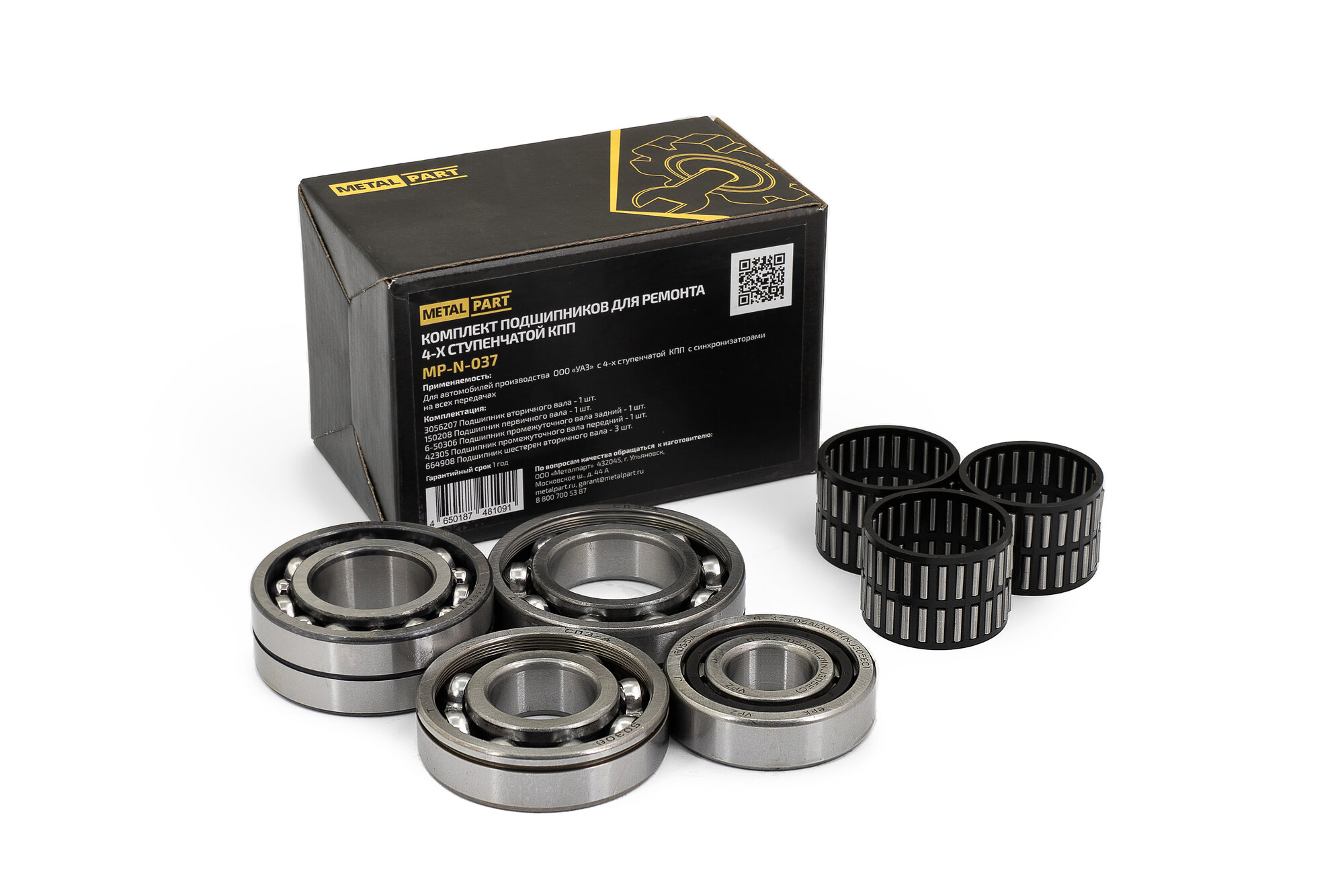 Комплект подшипников для ремонта 4-ступенчатой КПП УАЗ 452, 469 с синхронизаторами на всех передачах