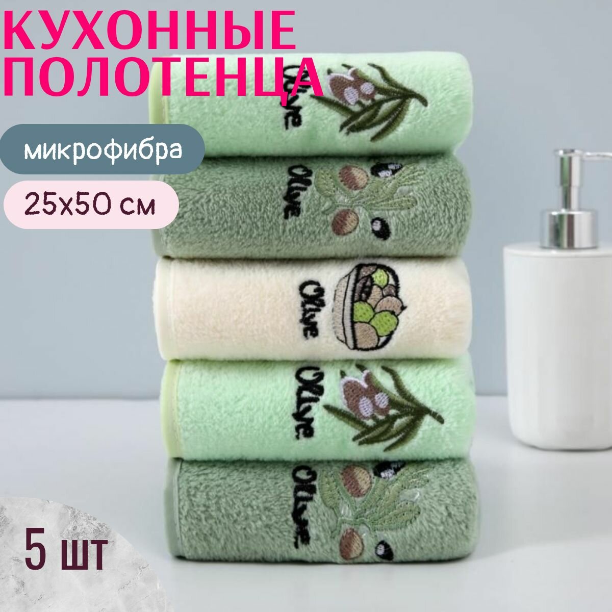 Набор кухонных полотенец