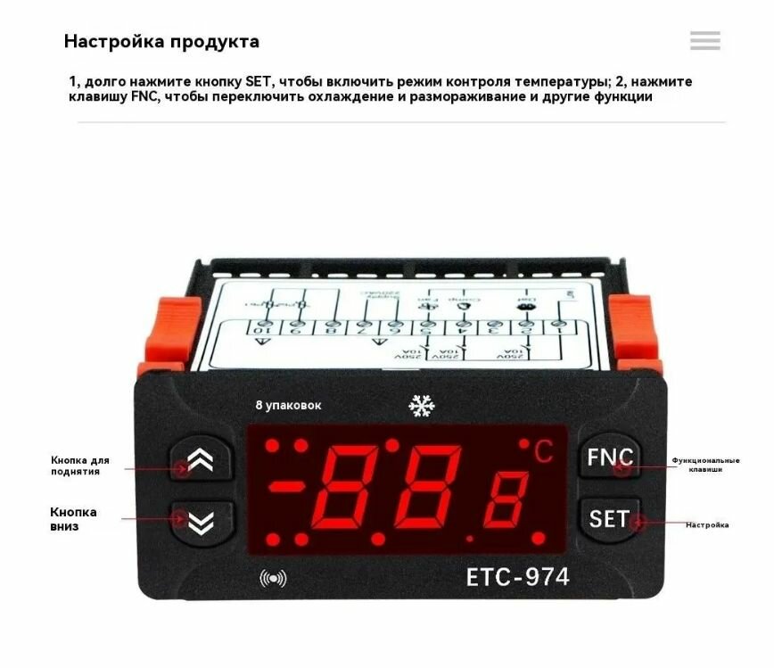 Температурный контроллер ETC-974 холодильный холодильник с двумя сенсорными проводами охлаждения