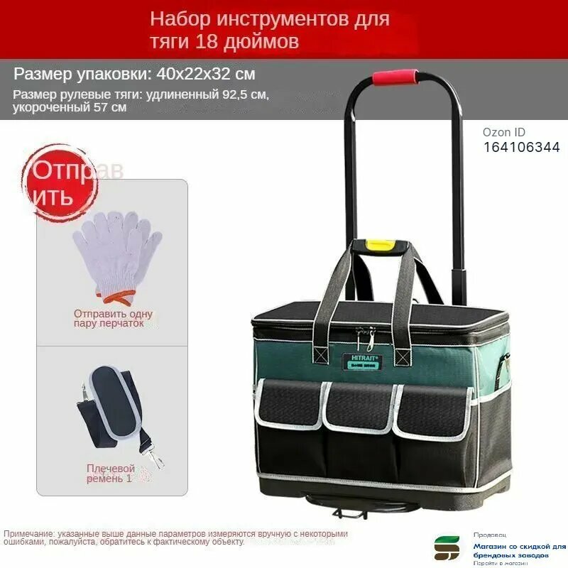 Сумка для инструментов с выдвижной ручкой и колесами(40m*22cm*32cm