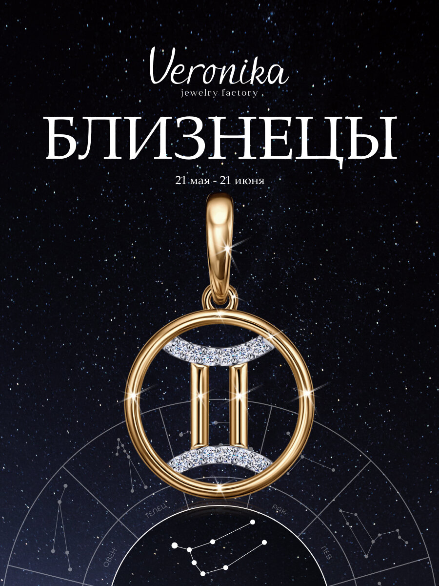 Подвеска, серебро, 925 проба, золочение, фианит