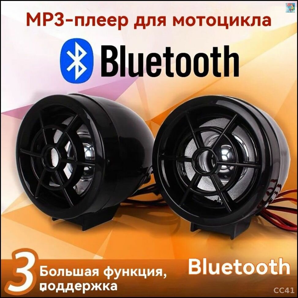 Динамики для мототехники