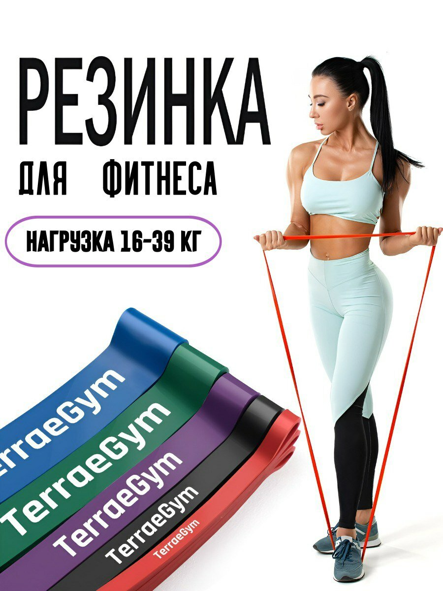 Резинка для фитнеса, эспандер ленточный спортивный, резина для тренировок, для ног, для подтягивания на турник нагрузка 50 кг.