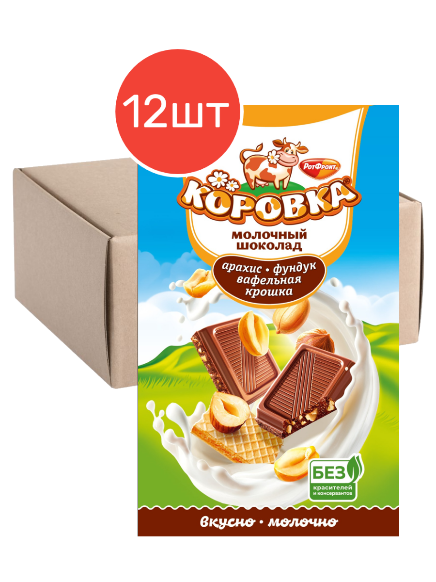 Молочный шоколад Коровка арахис фундук вафельная крошка, 75г 12шт