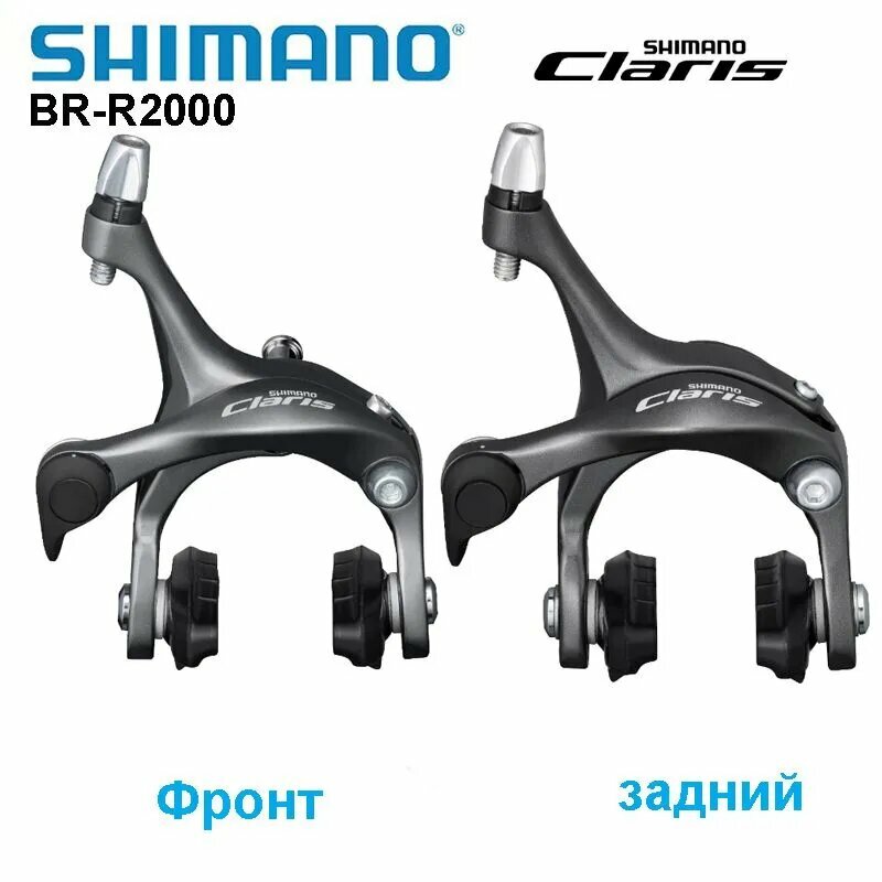 Тормоз V-brake Shimano Claris BR-R2000, (1 пара)