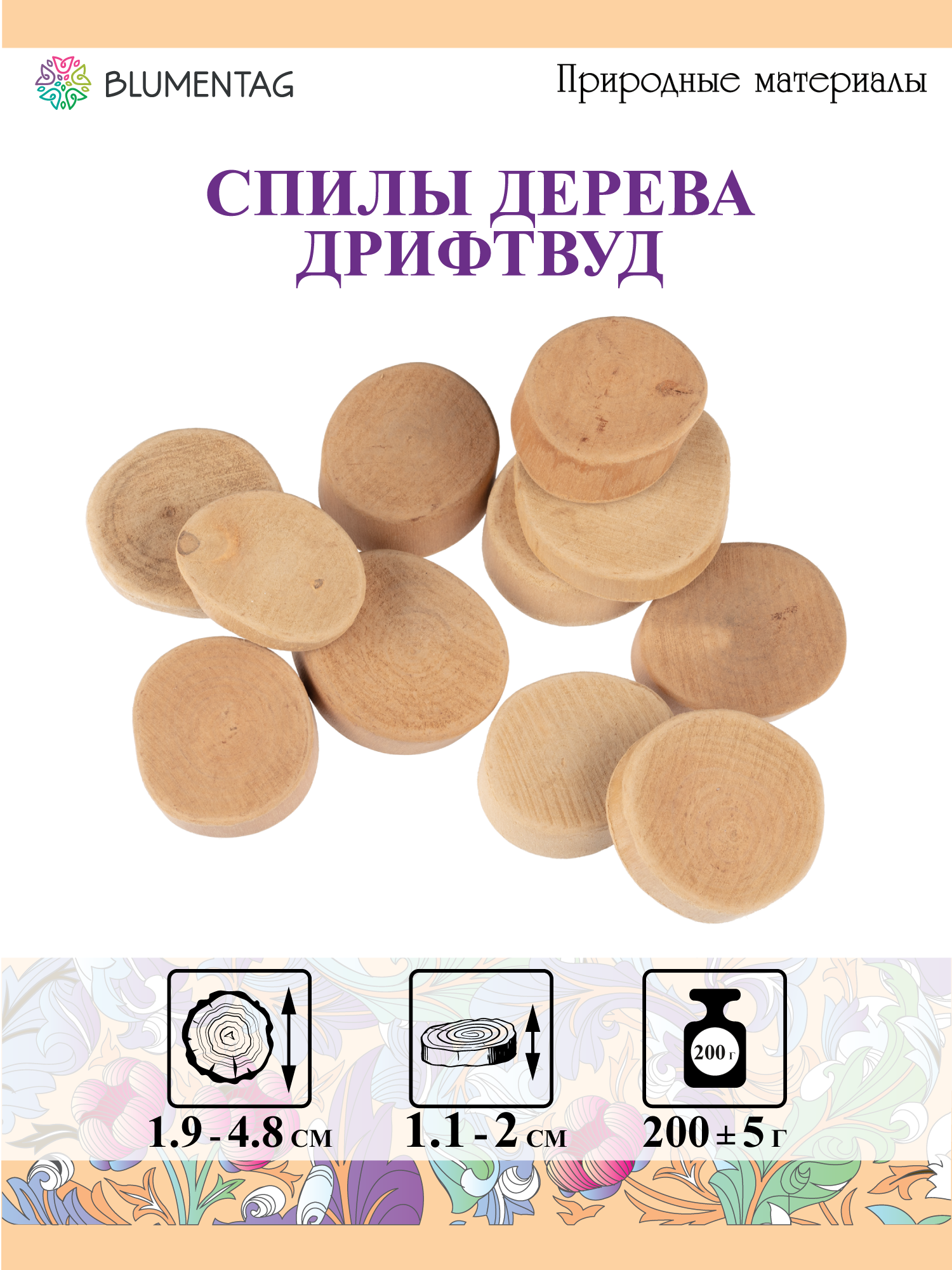 Набор природных материалов "дрифтвуд" "Blumentag" DRW-04, 200 г