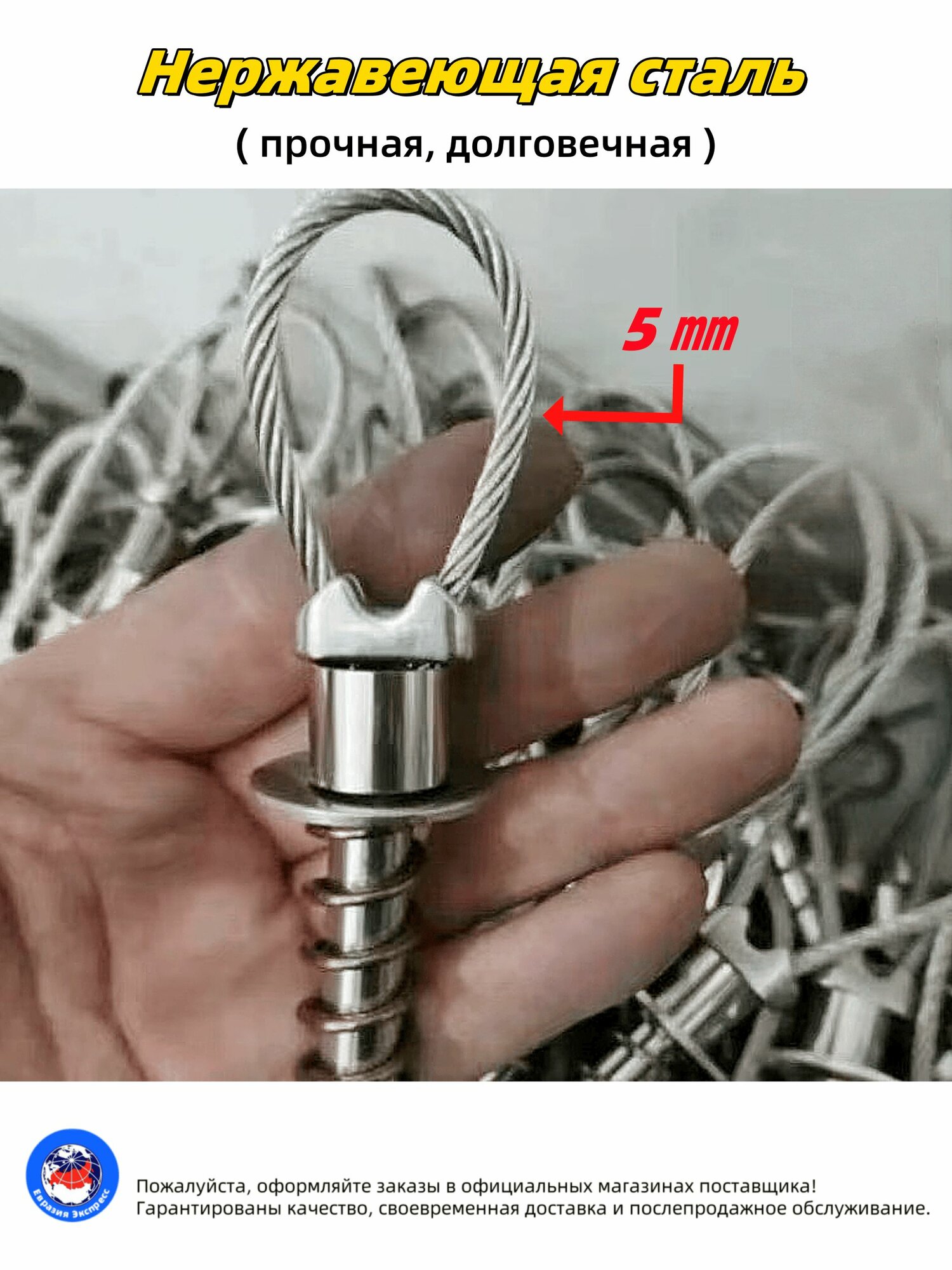 Крепление для ковров