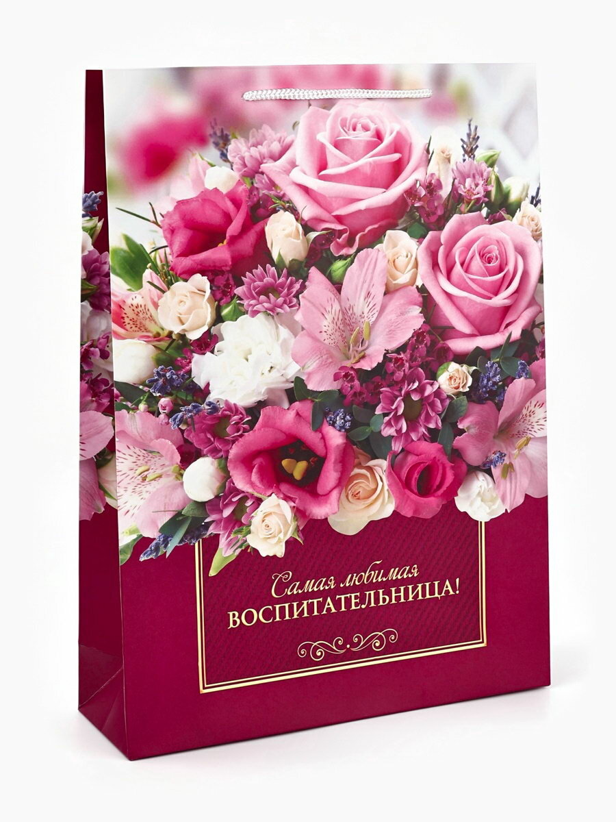 Пакет подарочный ламинированный, упаковка, "Любимая воспитательница", L 28x38x9 см