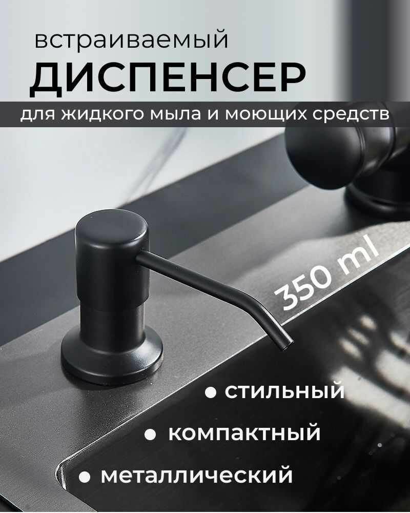 Встраиваемый дозатор для жидкого мыла в раковину, кухонный диспенсер для моющих средств