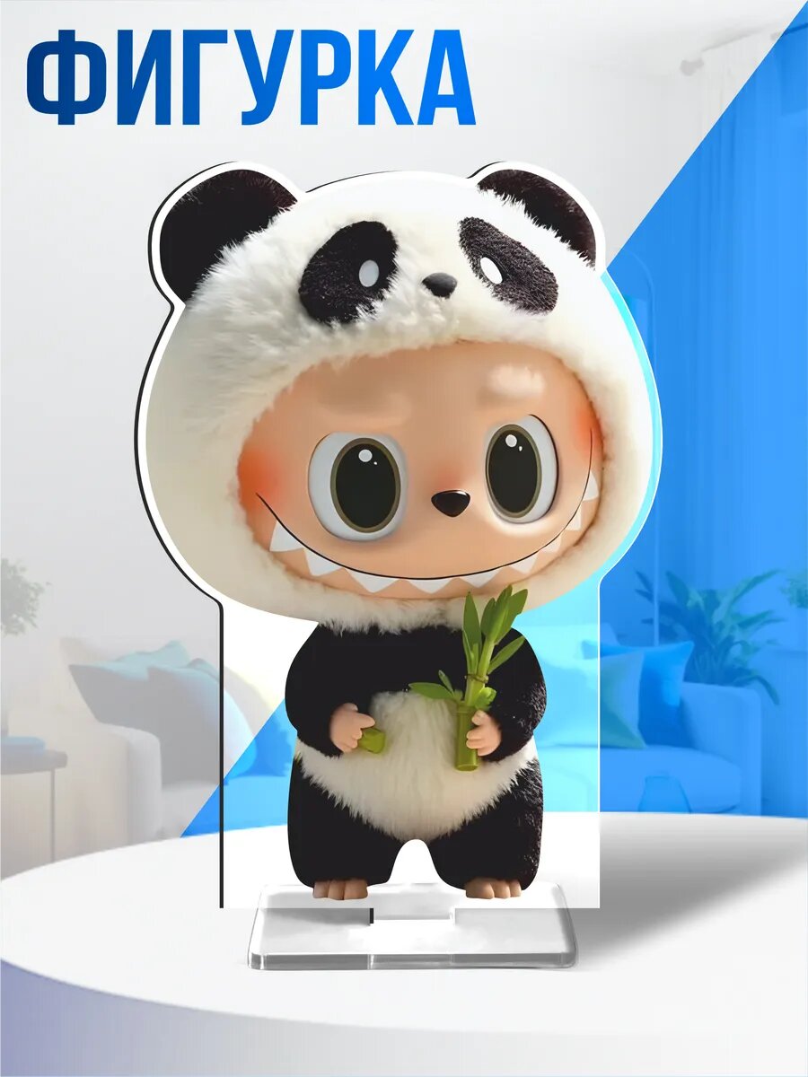Акриловая фигурка Лабубу