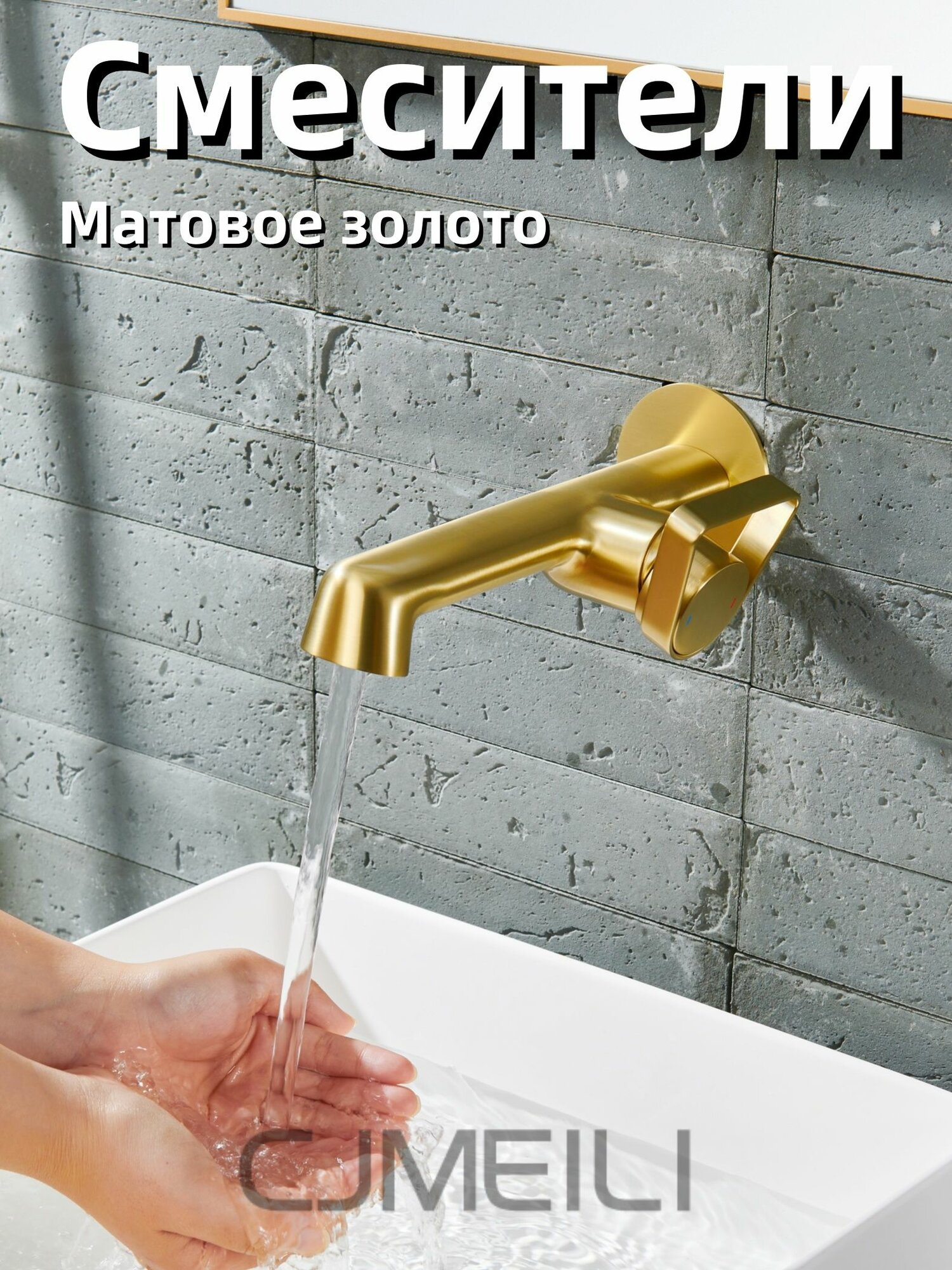 Встраиваемый латунь смеситель для раковины в ванную настенный, Матовое золото