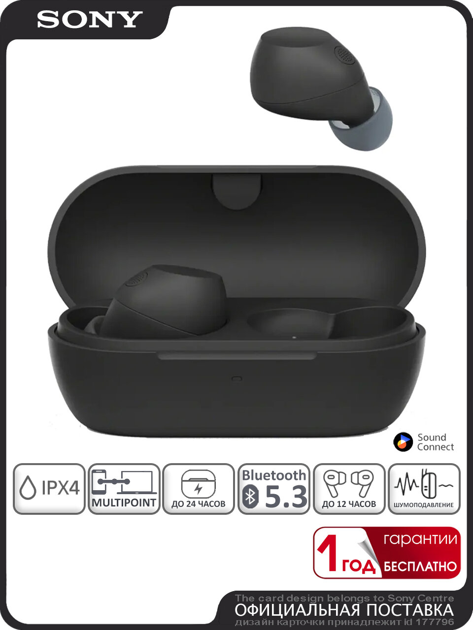 Наушники Sony WF-C710N, IPX4, до 30 часов, ANC, Bluetooth 5.3, Черный