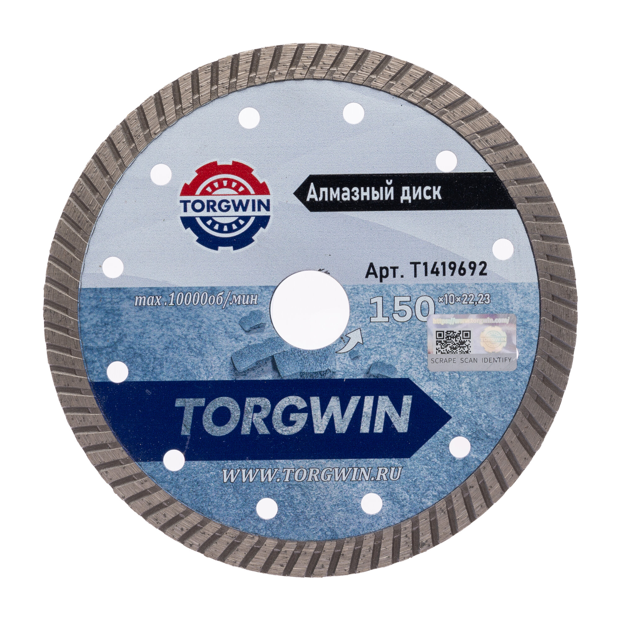 Диск алмазный отрезной "TORGWIN" Турбо по бетону и камню 150*10*22.23мм / T1419692