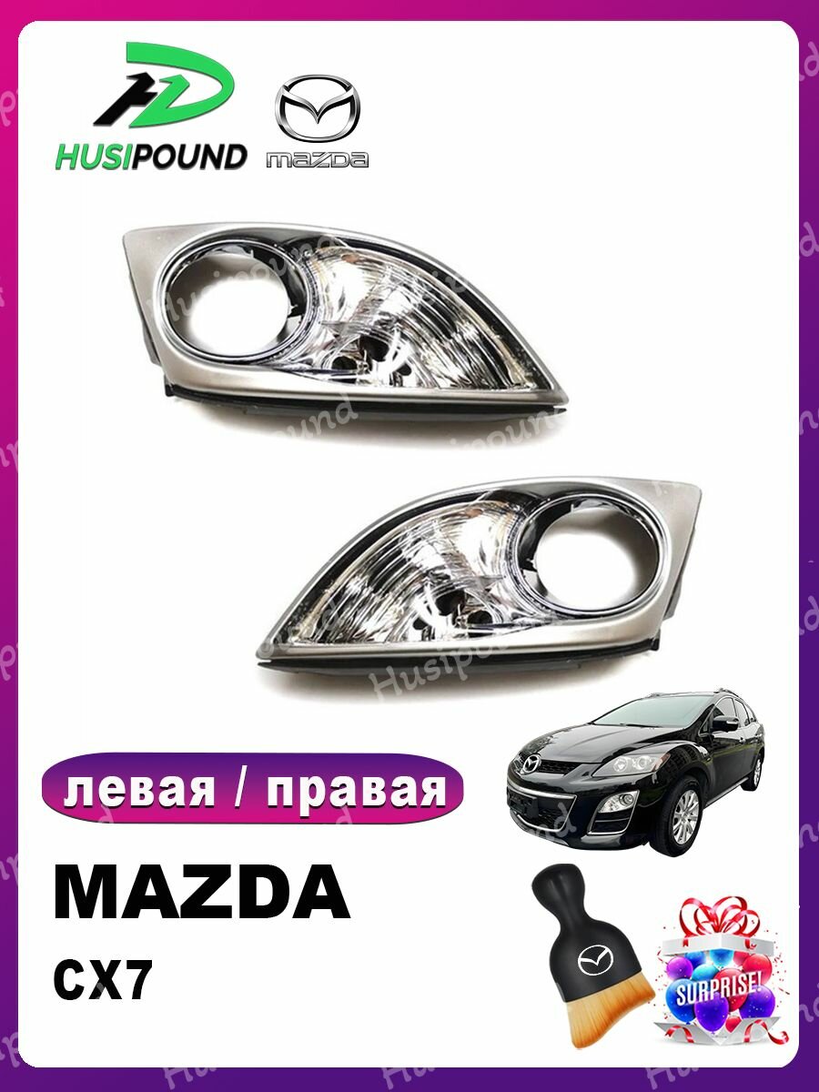 Mazda Фары автомобильные, Противотуманная фара, 2 шт, арт. Mazda CX-7