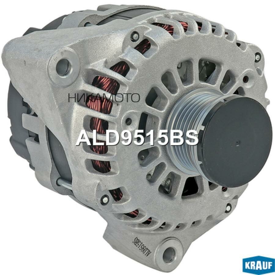 KRAUF ALD9515BS Генератор