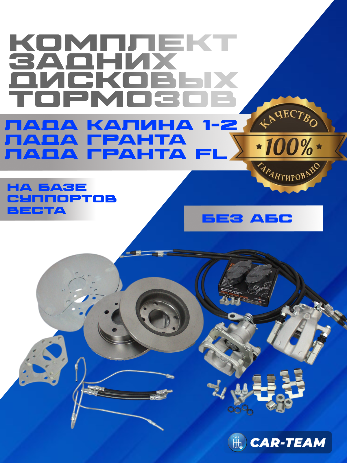 Дисковые тормоза Лада Гранта, Гранта FL, Калина 1-2 задние без АБС, тюнинг ЗДТ на базе суппортов Лада Веста Sport