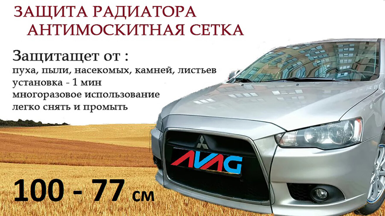HAVAL H6 2020-н. в. - Защита радиатора. Москитная сетка на бампер черная 100-77 см (пуха, насекомых, камней, листьев)
