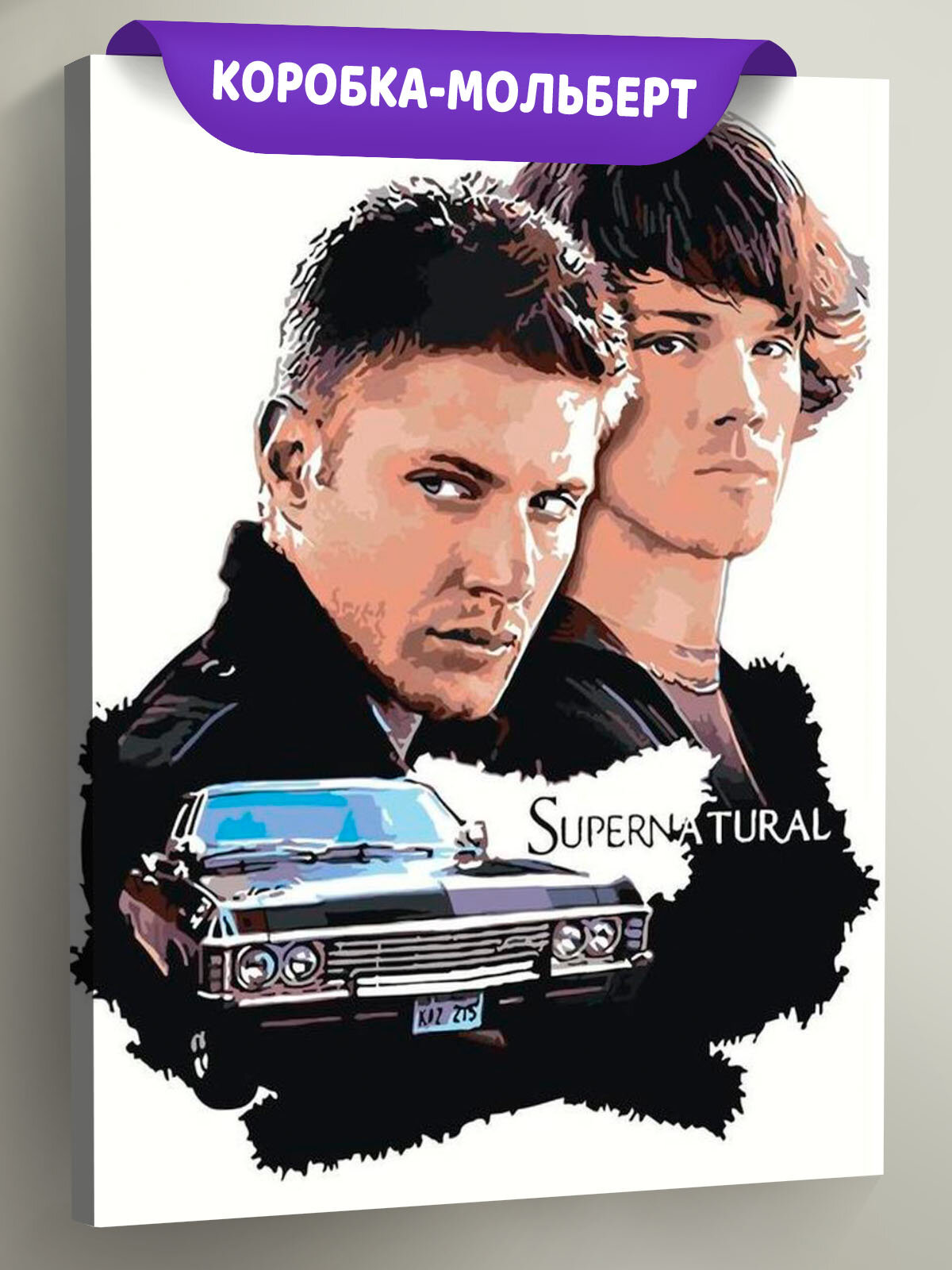 Картина по номерам на холсте с подрамником ЖПН "Сверхъестественное", Раскраска 30x40 см, Фильмы Знаменитости Мужчины