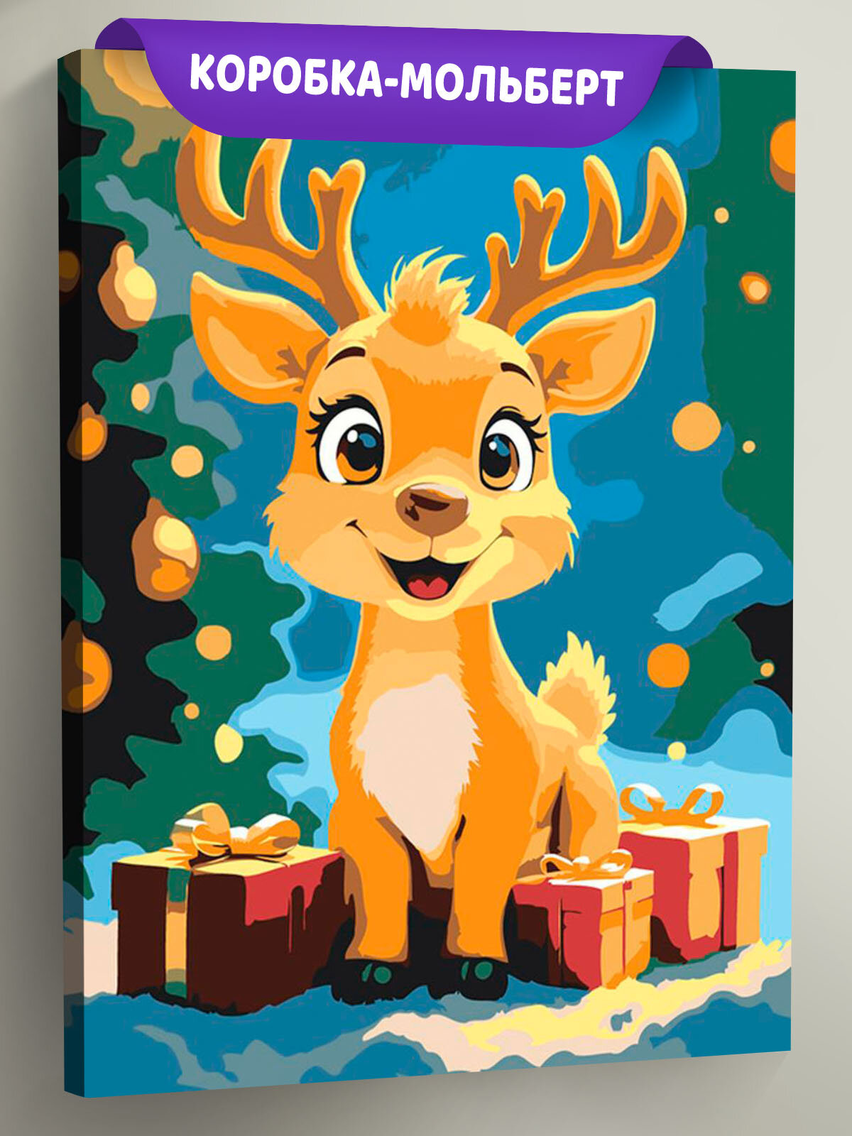 Картина по номерам на холсте с подрамником "Детская, для детей: новогодний олененок" Раскраска 30х40 см, олени подарки