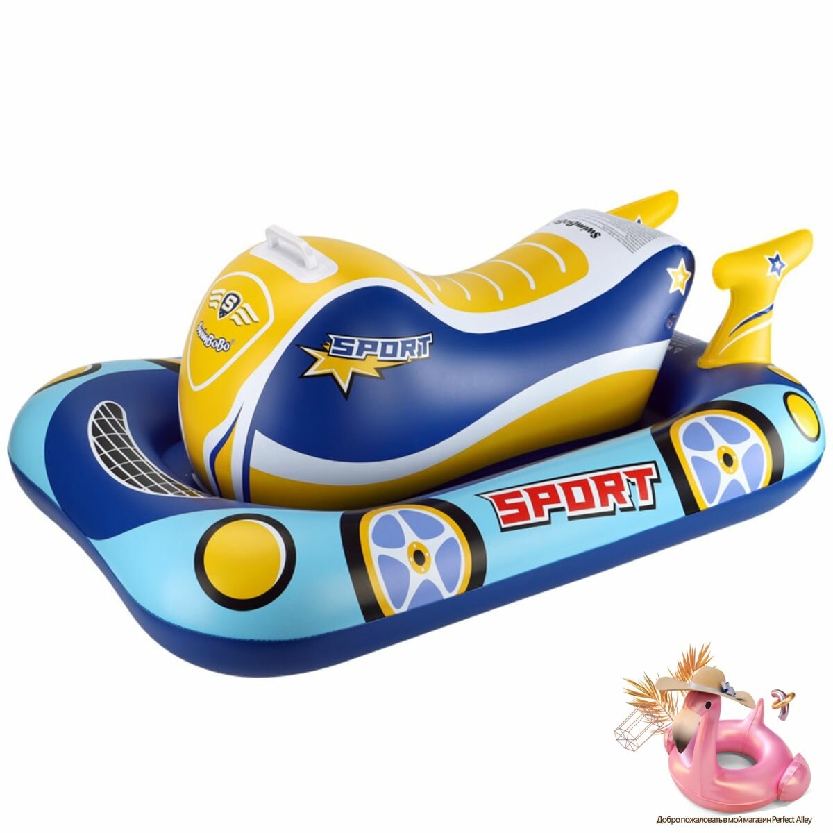 Буй для плавания, Детские, водные надувные гидроциклы