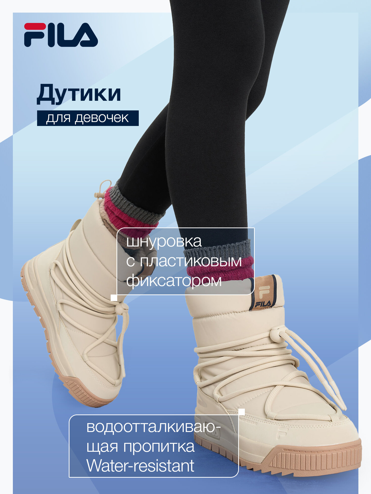 Дутики FIL PUFF G 