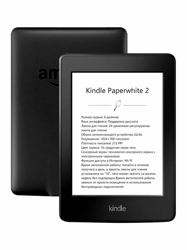 6" Электронная книга Электронная книга Kindle Paperwhite 2 (6-го поколения), подсветка, русский, 212PPI, 2/4 ГБ, черный матовый