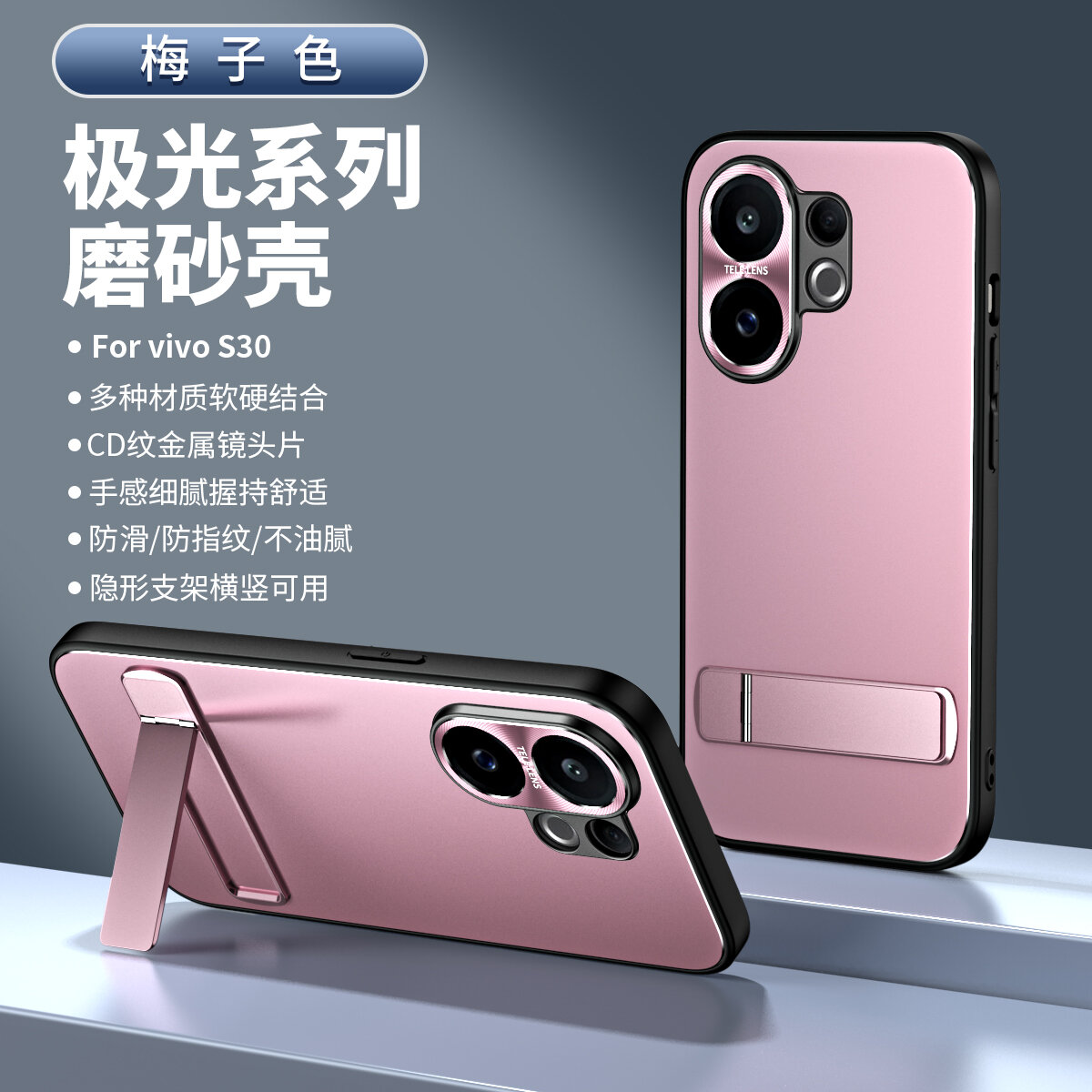 Чехол для Vivo S30 /Виво V60, soft touch, накладка, резина, пластик, защита камеры, ударопрочный, усиленные углы, держатель поп-сокет, Vivo, Vivo S30, Vivo V60, pink,002KN/jiguang/VI S30