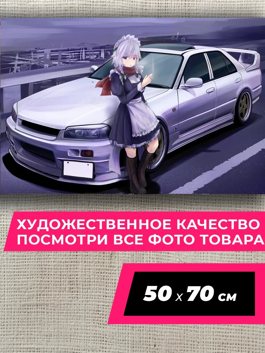 Постер JDM на стену 15 50 на 70, матовая фотобумага премиум качества