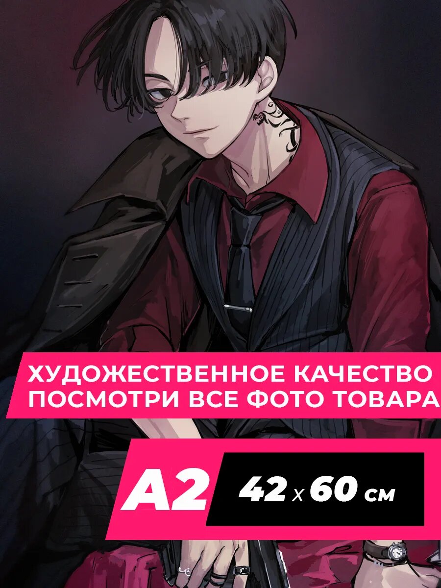 Постер Токийские мстители 12 Tokyo Reverengs A2, матовая фотобумага премиум качества