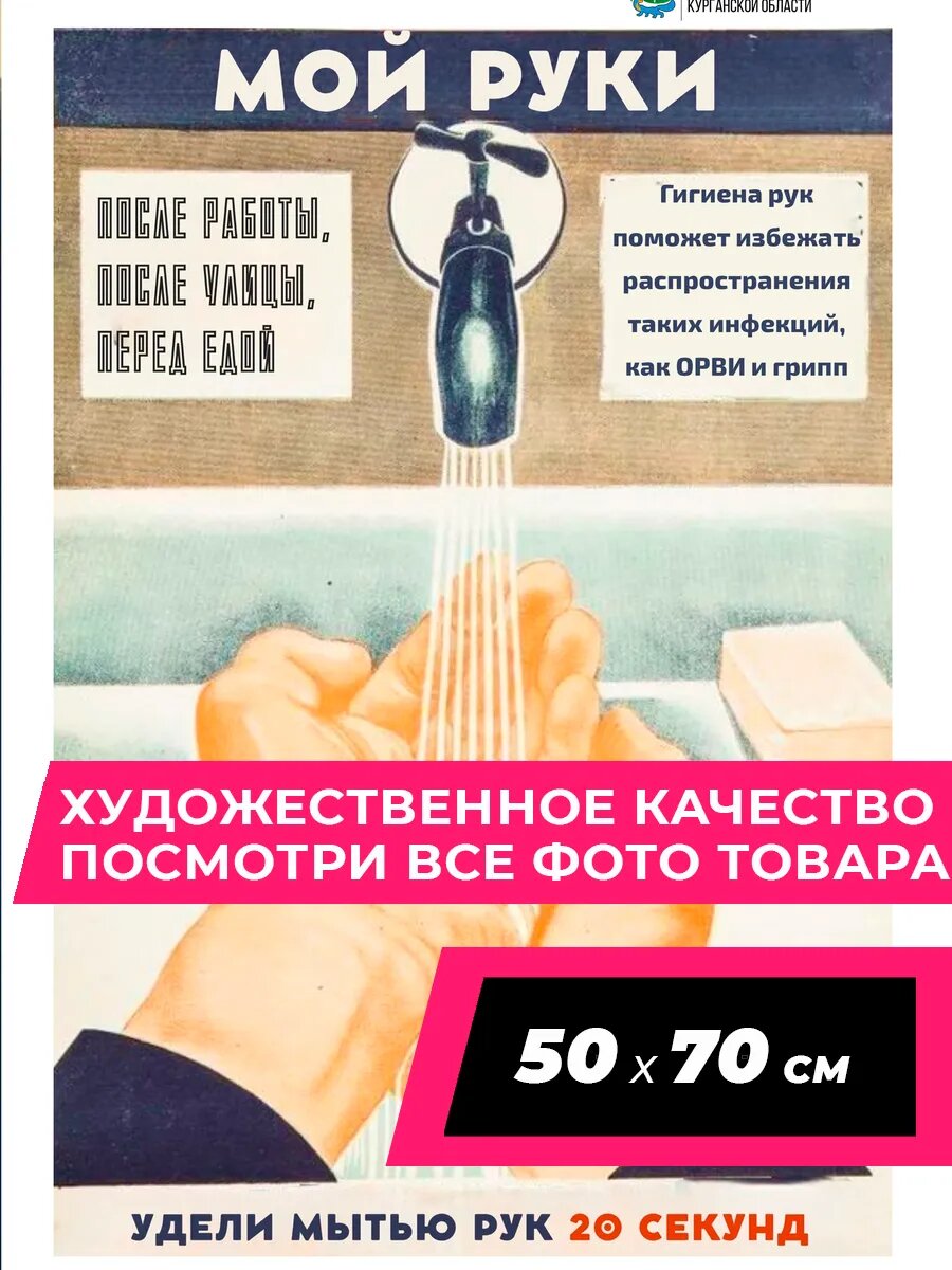 Постер Маяковский советский плакат на стену 50 на 70, матовая фотобумага премиум качества