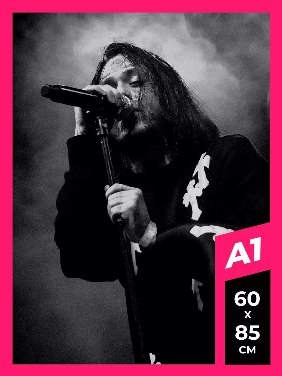 Постер Кишлак плакат А1, А2, А3, 50х70 8, матовая фотобумага премиум качества