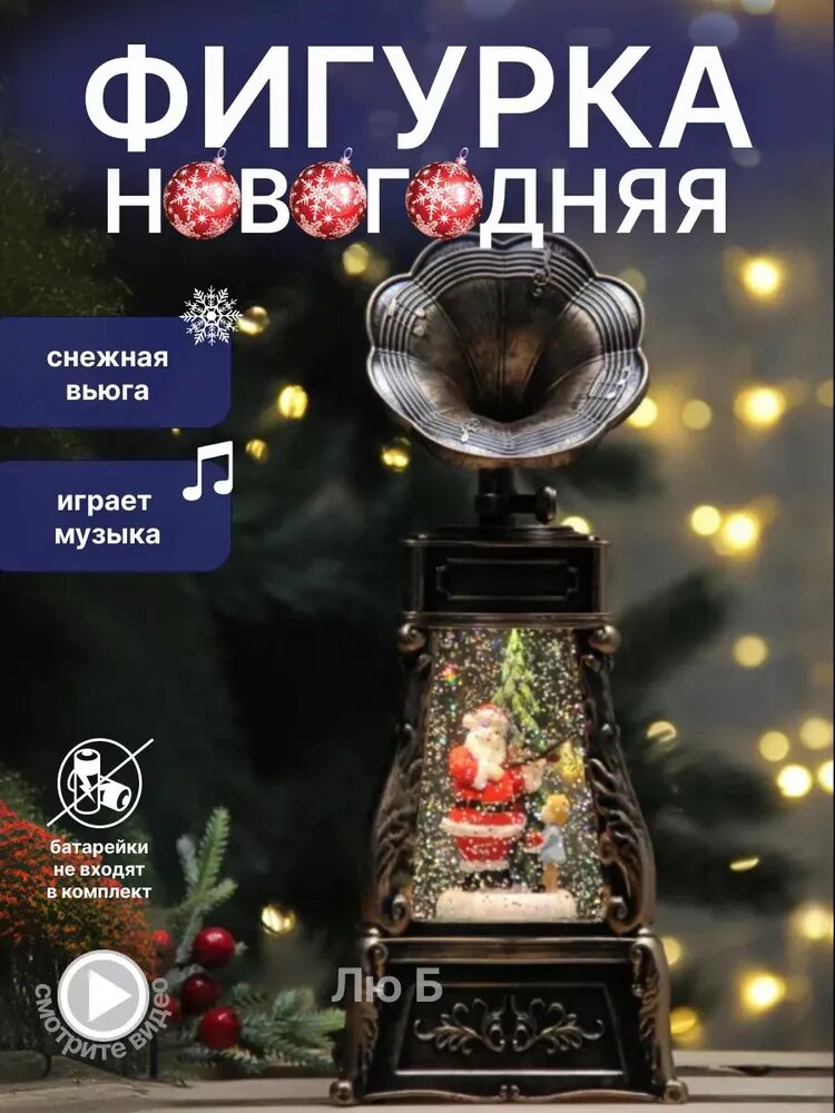 Новогодний светящийся фонарь под ёлку для дома Снеговик музыкальный