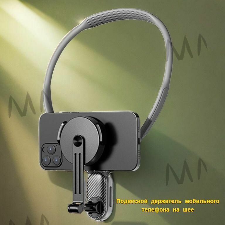 Крепление на грудь для съемки мобильного телефона от первого лица на 360, 1 шт.