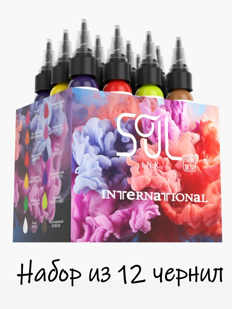 Пигмент Краска для тату набор 12 цветов по 30мл