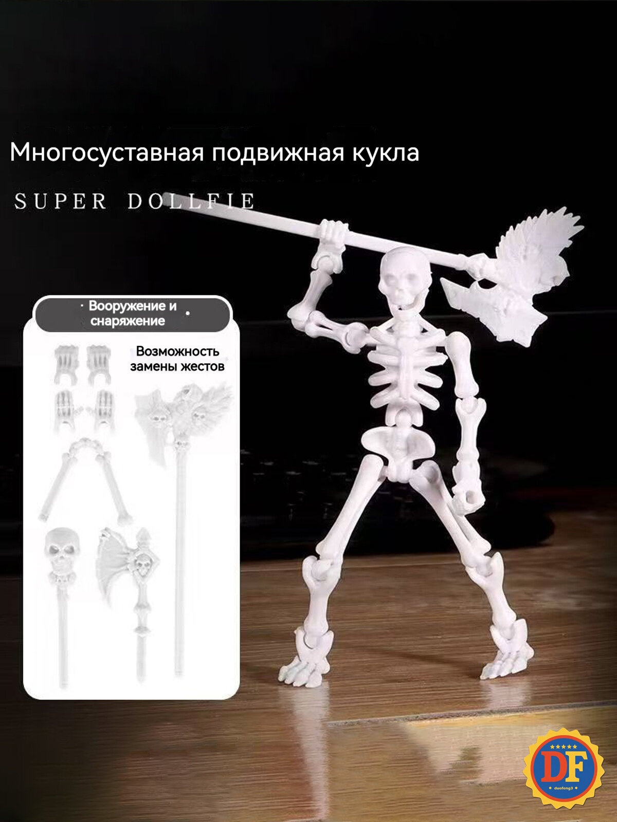 Череп скелета 13см сборный - 360° подвижные суставы, 6 цветов для детей, развивающая игрушка для carnival,1 шт. белое